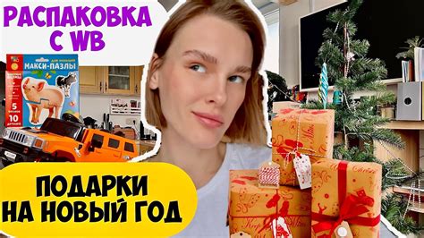 РАСПАКОВКА покупок с WILDBERRIES | ЛУЧШИЙ гель для БРОВЕЙ! 🔥| Подарки ...