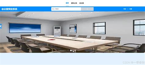 基于springbootvue会议室预定系统的设计与实现会议室智能预约管理系统角色分析 Csdn博客