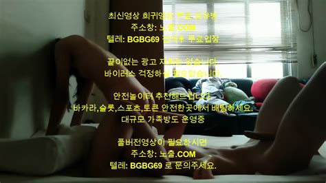 신작 갓 급식 탈출한 어린 커플 풀버전 최신영상 한국야동 무료야동 국산야동 무료입장 텔레그램 BGBG69 검색