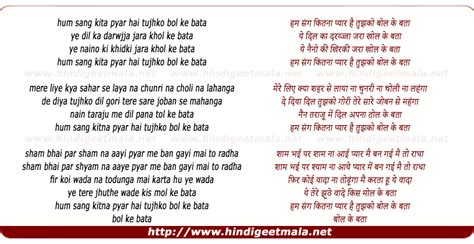 Hum Sang Kitna Pyar Hai Tujhko Bol हम संग कितना प्यार है तुझको बोल