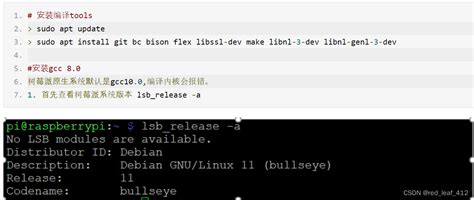 一文说透linux编译特定内核版本的方法 ubuntu和树莓派 树莓派linux 内核 csdn博客