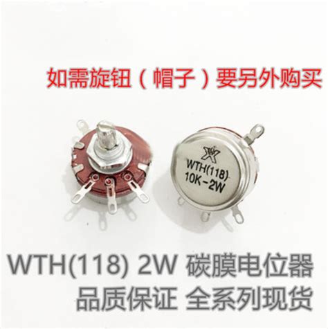 Wth118 1a 2w 1k 2 2k 4 7k 10k 22k 47k 100k 470k 1m Potentiometer New Authentic Variable Resistor