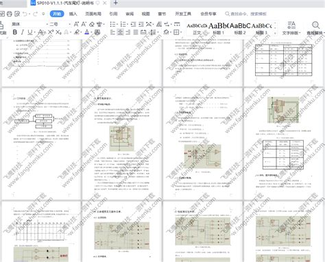 汽车尾灯控制器纯数电电路proteus仿真 电子资料