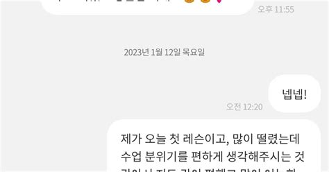 첫 레슨 이소연 숨고 숨은고수