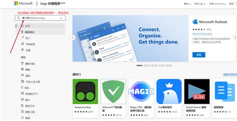 Javascript脚本配置 微软Edge浏览器 知乎