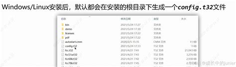 trace32入门使用 trace32安装教程 csdn博客