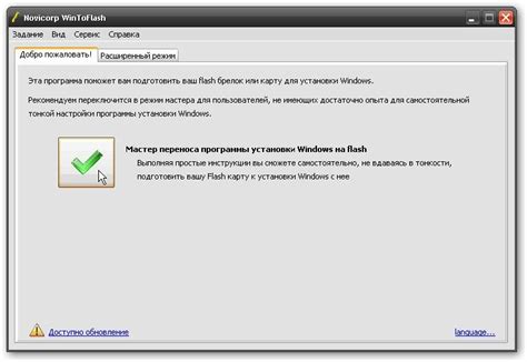 Интеграция обновлений в дистрибутив Windows 7 Как интегрировать обновления в образ Windows 7