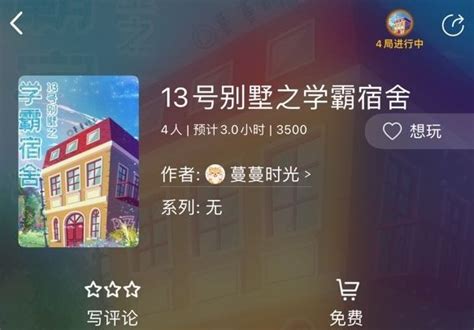 百变大侦探13号别墅之学霸宿舍凶手是谁 具体一览历趣