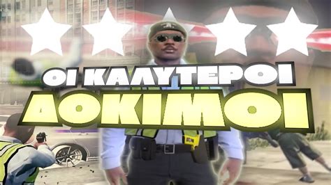 ΟΙ ΚΑΛΥΤΕΡΟΙ ΔΟΚΙΜΟΙ Youtube