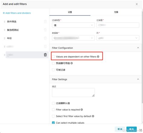 Superset二次开发之源码dependencylisttsx 分析superset代码 Csdn博客
