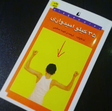 آخرین خبر بخشی از کتاب در زندگی همیشه غمگین بودن، از شاد بودن آسان