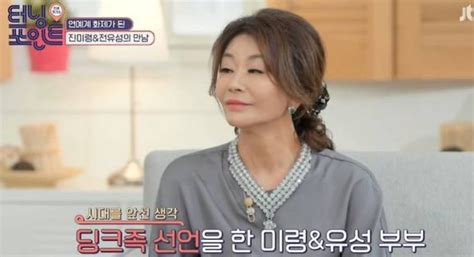 진미령 남편 아들 가수 나이 전유성 부인 아내