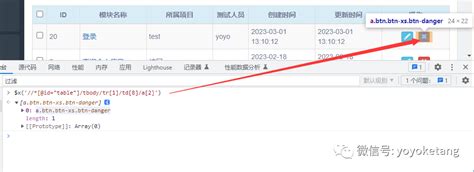 python playwright 学习 table表格定位与数据获取 腾讯云开发者社区 腾讯云