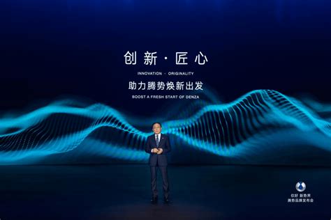 划时代智臻mpv D9开启预售，腾势以破局之势迈入全新阶段 搜狐汽车 搜狐网