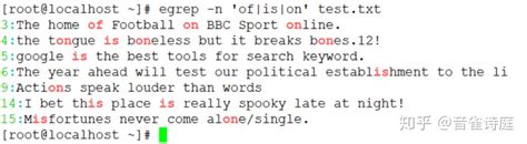 干货 Shell编程之正则表达式 知乎