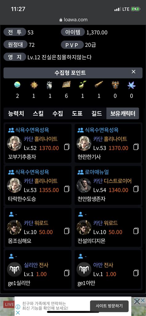 로스트아크 인벤 꼬부기추종자 현란한기사 욕설박제당사자아님 로스트아크 인벤 서버 사건사고 게시판