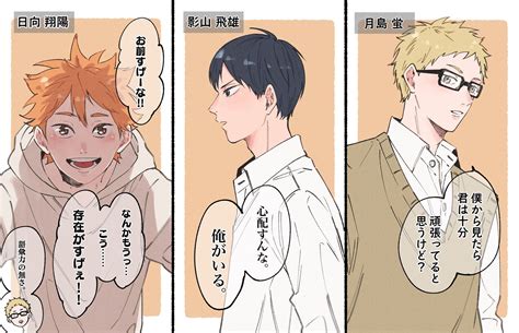ほなん On Twitter Haikyuu Tsukishima Haikyuu Haikyuu Anime