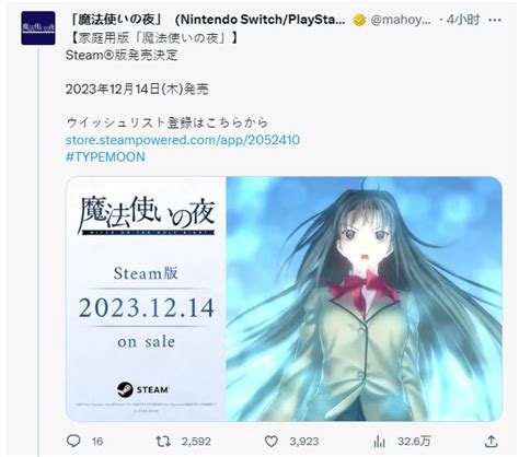 型月终于安排游戏上steam了？！《魔法使之夜》高清重置版中日英三语定档今年12月！ 月幕galgame