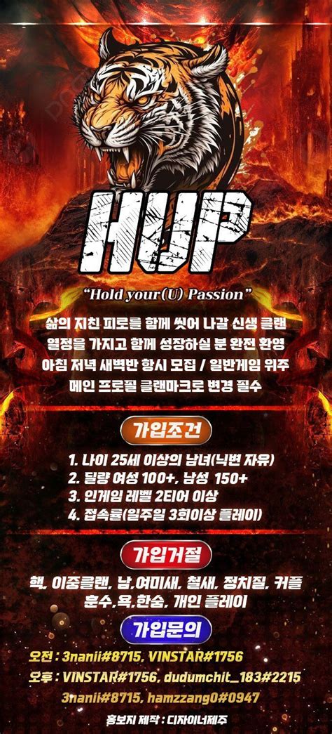 배틀그라운드 인벤 ️성인 신생 클랜 Hup ️에서 즐겁게 게임하면서 발전해 나가실분 모집합니다 배틀그라운드 방송클랜 홍보게시판