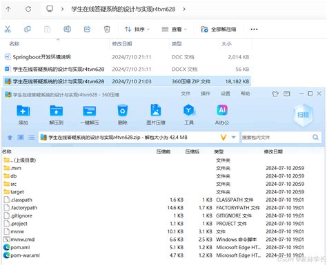 Springboot毕设学生在线答疑系统的设计与实现论文程序部署 Csdn博客