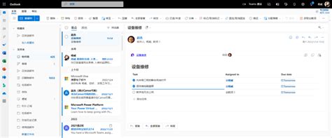 如何在microsoft 365中编辑和使用loop文档（outlook篇）outlook如何loop Csdn博客