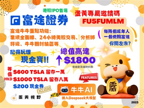2025年7月份港元美元高息活期存款比較 建行亞洲、渣打、中信銀行國際 蛋黃視野