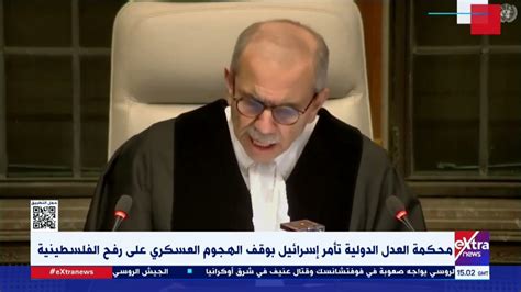 محكمة العدل الدولية تأمر إسرائيل بفتح معبر رفح من الجانب الفلسطيني أمام