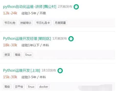 Python就业都有哪些岗位？今天就带大家看看吧python工作岗位 Csdn博客