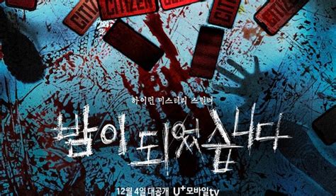 Sinopsis Dan Daftar Pemain Night Has Come Drakor Baru Tayang Desember 2023
