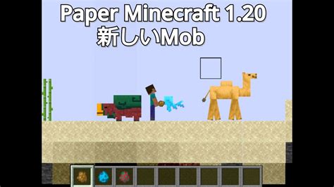 [scratch]paper Minecraft 1 20の進歩① ~mob~ Youtube