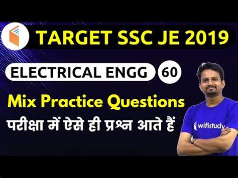 9 00 PM SSC JE 2019 Electrical Engg By Ashish Sir Mix Practice