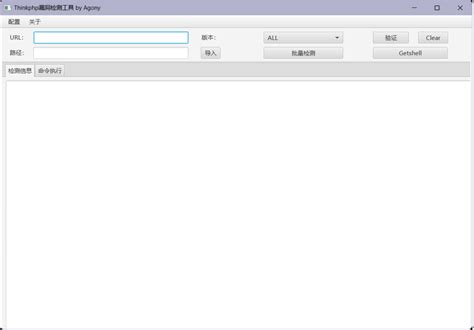 Thinkphpgui漏洞利用工具，支持各版本tp漏洞检测，命令执行，getshellthinkphp漏洞利用工具 Csdn博客
