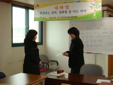 2009 대화법 1기 한국지역사회교육협의회 연합kace연합