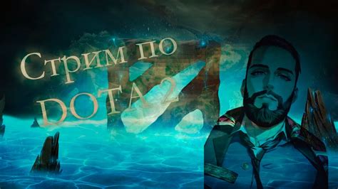 🔴 ПОТОК ПО ДОТЕ / ДЕРЖИМ ПУТЬ К РЫЦАРЯМ / ТОЛЬКО ЖЕСТКИЙ РЕЙТИНГ ...