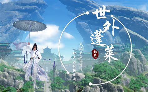 剑网三蓬莱技能介绍 哔哩哔哩 bilibili