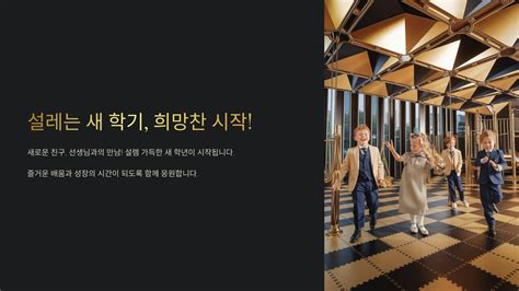 어린이집 새학기 인사말 모음