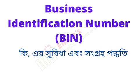 Business Identification Number Bin Generator At Leo Gilruth Blog