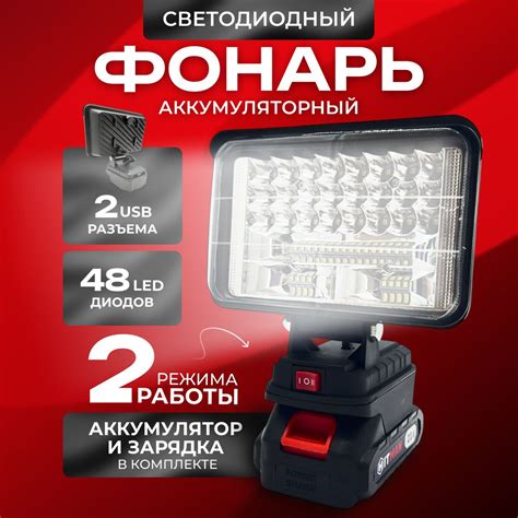 Фонарь прожектор купить на Ozon по низкой цене 2754270113