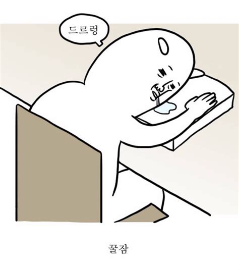 대학일기 웹툰 짤 모음 학교 시험 공부짤 카톡 프사 짤 네이버 블로그