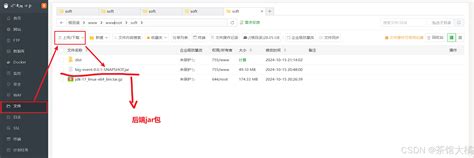 全栈项目大事件部署上线宝塔部署方式 CSDN博客