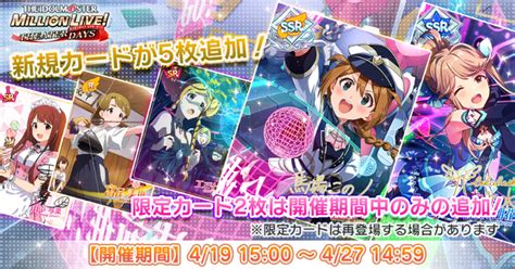 バンダイナムコent、『ミリシタ』で「アイドルスペースウォーズガシャ」を開催 Gamebiz