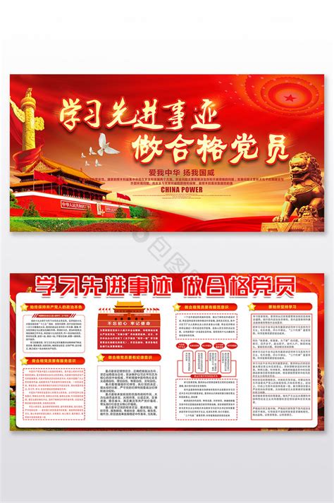 先进事迹报告会图片 先进事迹报告会素材下载第3页 包图网
