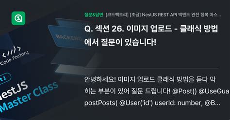 섹션 26 이미지 업로드 클래식 방법에서 질문이 있습니다 인프런 커뮤니티 질문and답변
