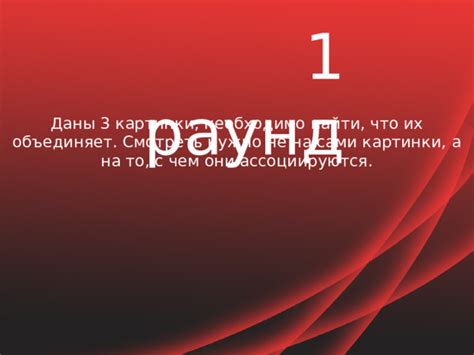 Интеллектуальная игра для 4 6 классов Где логика