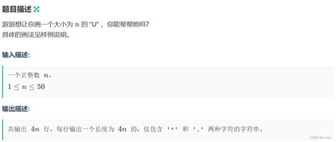 编程题目解析：图形绘制与数组操作 csdn博客
