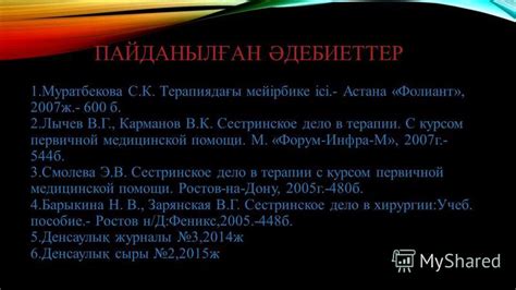 Презентация на тему: "ДӘРІГЕРДІҢ НАУҚАСТЫҢ ТУЫСТАРЫМЕН ҚАРЫМ - ҚАТЫНАСЫ ...