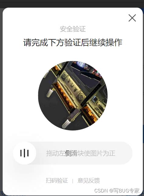 贴吧旋转验证码 Python破解代码 Csdn博客