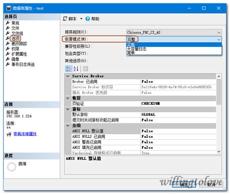 【sql Server】sql Server 收缩日志 Willingtolove 博客园 【sql Server】sql Server 收缩日志 Willingtolove 博客园