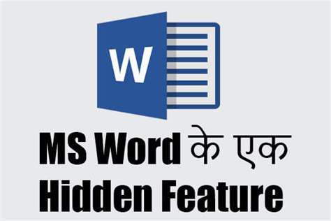 Ms Word Trick फोटो के साइज को कम करे Ms Word इस्तेमाल करके My Hindi