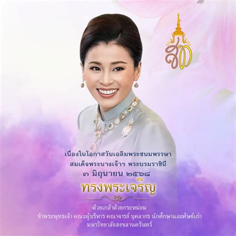 คณะศิลปศาสตร์ คณะศิลปศาสตร์ มหาวิทยาลัยสงขลานครินทร์